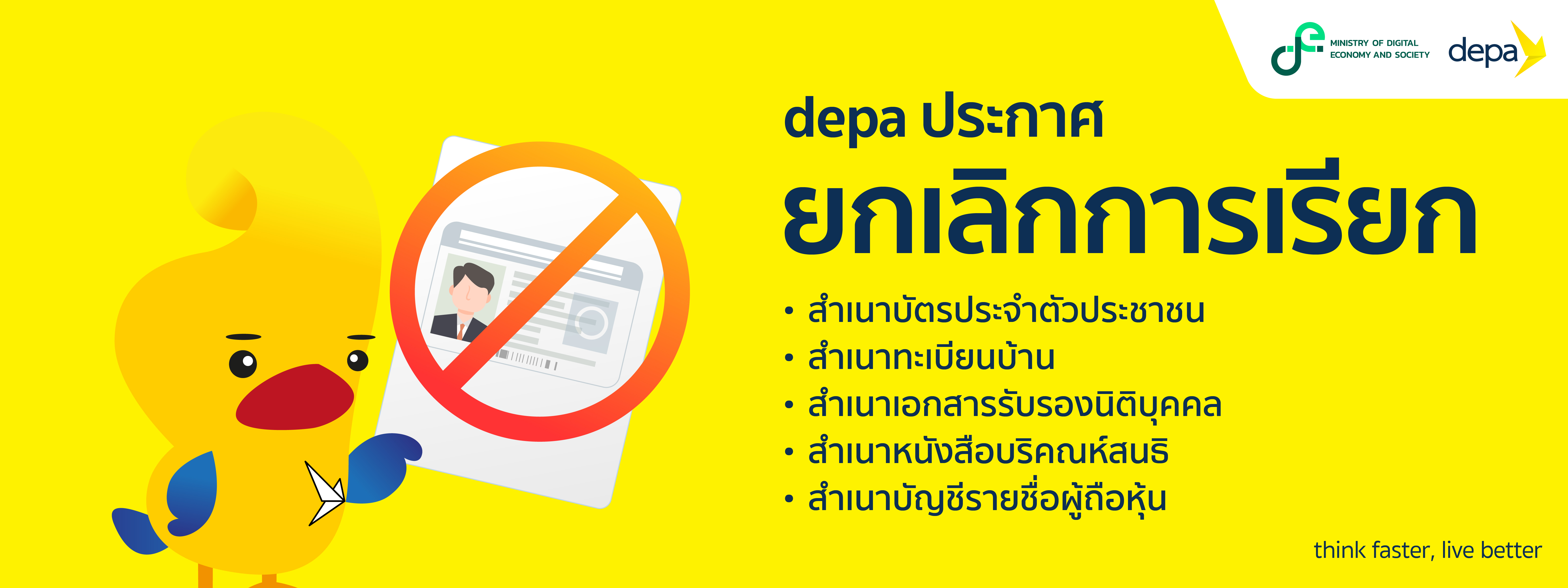 depa Thailand - Home